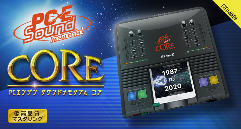 PCエンジン サウンドメモリアル CORE｜同人音楽サークルEtlanZ